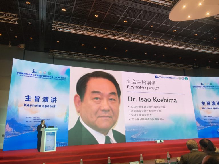 Activities of Dr. Isao Koshima: Academic Conferences between January ...